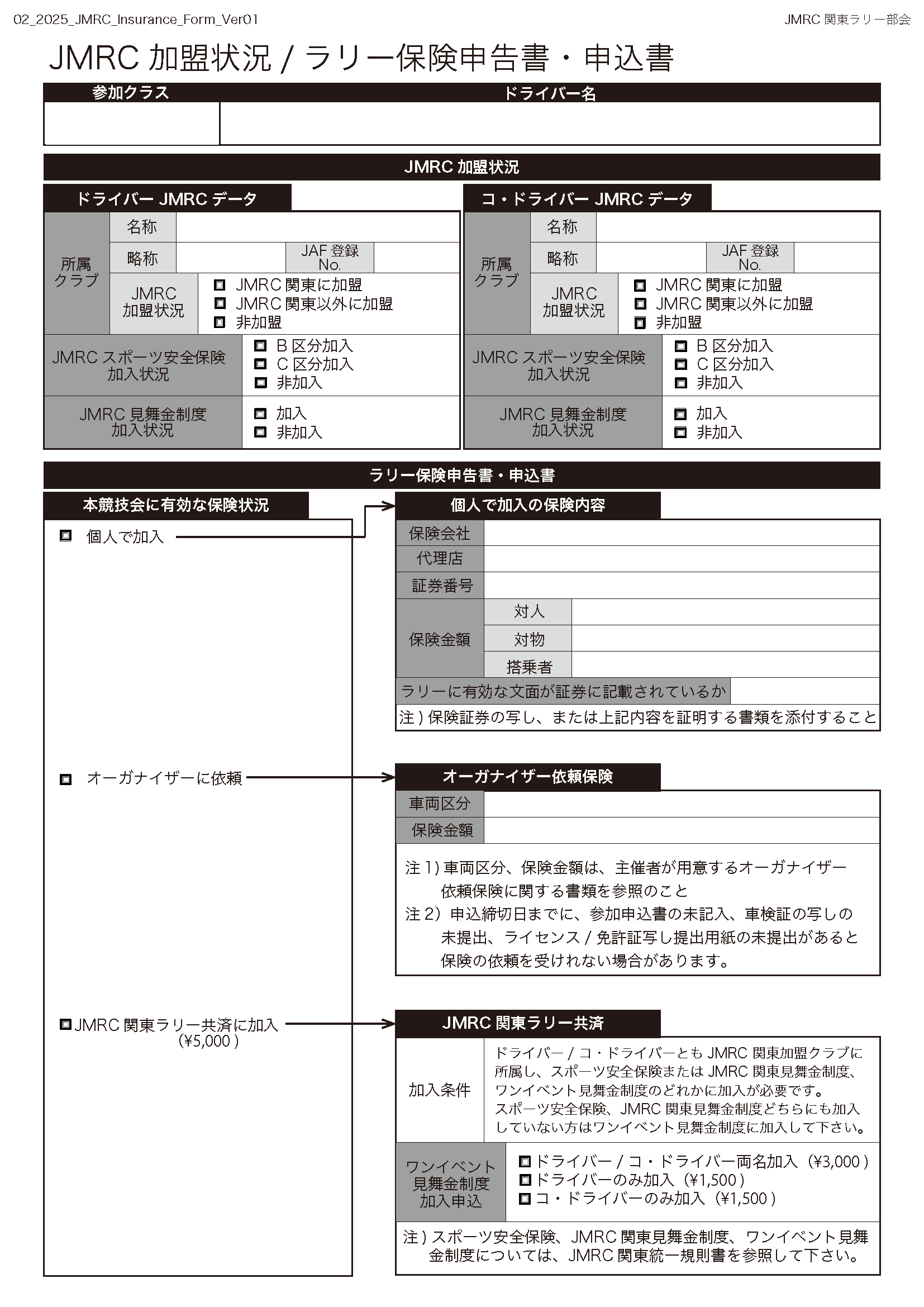 02_Insurance_form_View
